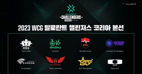 ‘발로란트 챌린저스 어센션 퍼시픽 스테이지2 11일 개막