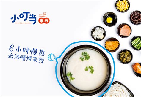 小叮当米线加盟 小叮当米线加盟费多少 小叮当米线加盟电话