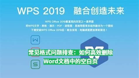 WPS Office中如何快速插入符号告别复制粘贴聪明工作 wps官网