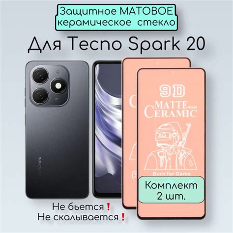 Защитное МАТОВОЕ керамическое стекло пленка для Tecno Spark 20 техно спарк 20 2 шт комплект