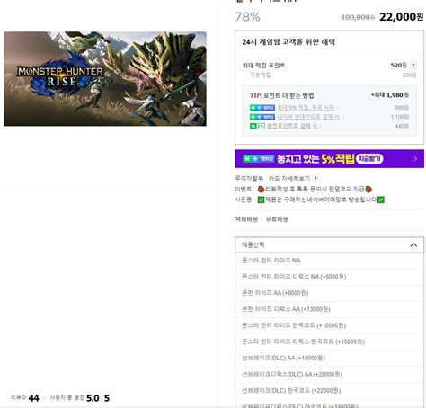 몬스터 헌터 라이즈 인벤 라이즈 형님들 라이즈 구매하는법 질문좀 몬스터헌터 인벤 자유게시판