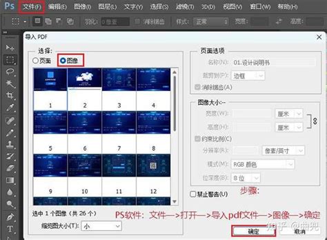 哪些方法可以将图片合成pdf文件？四种简单的合成方法 知乎