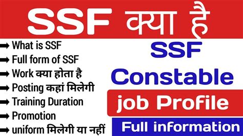 Ssf Job Profile Ssf Work In Ssc Gd Ssf Force Kya Hai Ssc Gd