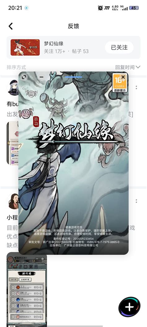 App加载之后没反应 梦幻仙缘反馈 Taptap 梦幻仙缘论坛