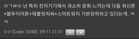 과소비하면서 과소비인지 모르고 사는 요즘 세대들 인스티즈 Instiz 이슈 카테고리