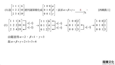 【light】數學c3教學講義4 1類題08 動態解題 Youtube