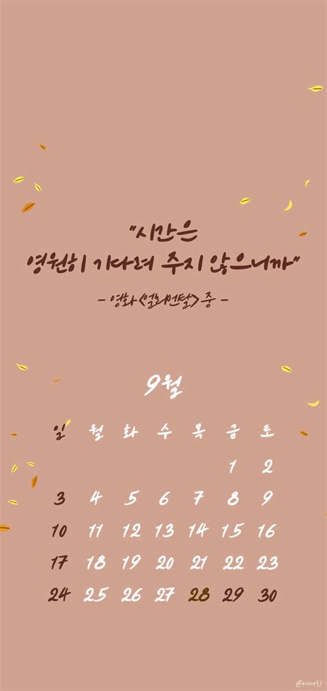 [배경화면] 9월 배경화면 공유 🤎🍂 의학 계열 Qanda