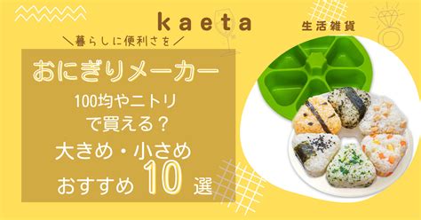 Kaeta