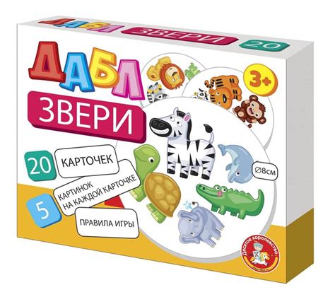 Настольная игра Дабл Звери (20 карточек) - купить с доставкой по ...