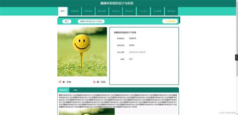 Springboot毕设项目融媒体系统的设计与实现42i3v（javavuemybatismavenmysql）融媒体矩阵java