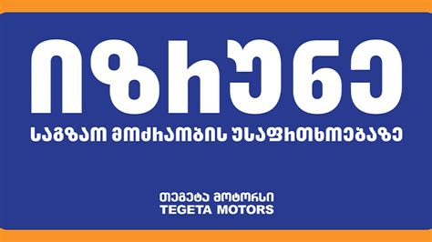 “ჰაერში ტყვიაა” წარწერა განახლებული პეკინის ქუჩის ველობილიკზე • პეკინის გამზირის რეაბილიტაცია