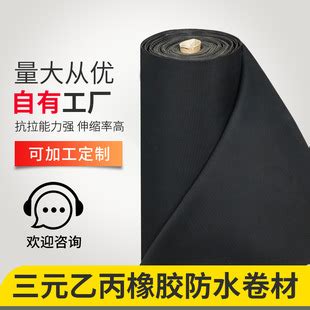 厂家直供氯化聚乙烯橡胶共混卷材地下室基层EPDM三元乙丙防水卷材 阿里巴巴