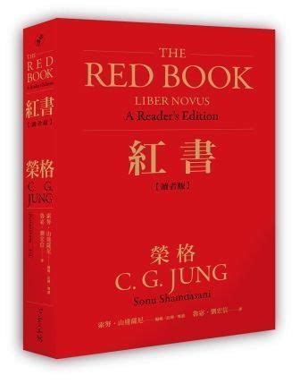 紅書讀者版 心靈工坊