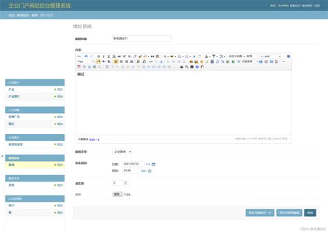 第六课 Python Web企业门户网站 缓存恒达科技python Web Csdn博客