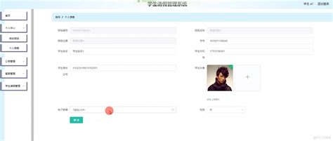 基于springboot学生请假管理系统 计算机毕业设计源码lw文档毕设大神的技术博客51cto博客