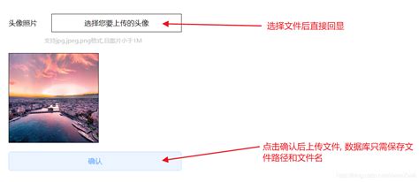 图片上传 保存在指定路径前端上传图片转地址 Csdn博客