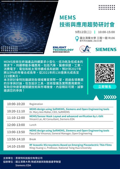 Mems 技術與應用趨勢研討會 Mems Technology And Application Trends Seminar