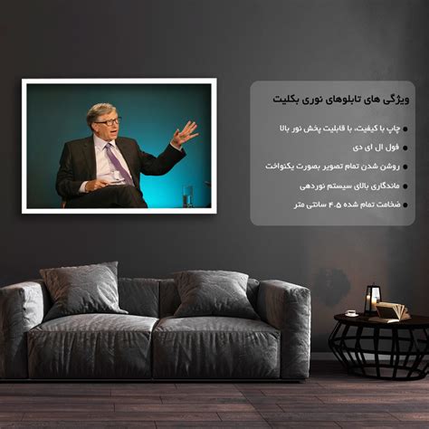 قیمت و خرید تابلو نوری بکلیت طرح بیل گیتس Bill Gates مدل لایت باکس W S1957