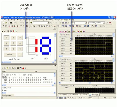 740ファミリ用シミュレータデバッガ [high performance embedded workshop対応] renesas