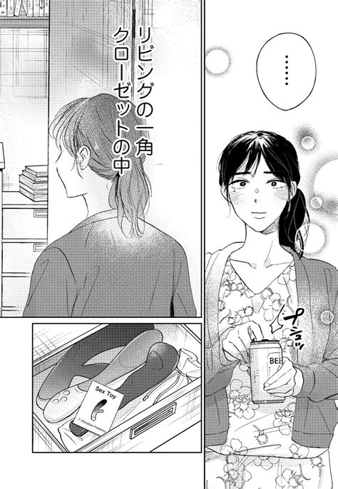 「地味なアラサーolにファンがつく話② 漫画が読めるハッシュタグ 」多田基生の漫画