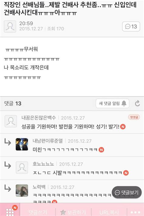 웃긴거 ㅋㅋㅋㅋㅋㅋㅋㅋㅋㅋ 인스티즈 Instiz 이슈 카테고리