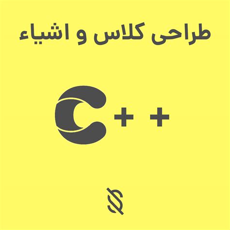 توضیح دهید که چگونه از انتزاع در طراحی کلاس‌ ها و اشیاء در C استفاده می‌کنید؟ سورسا منبع