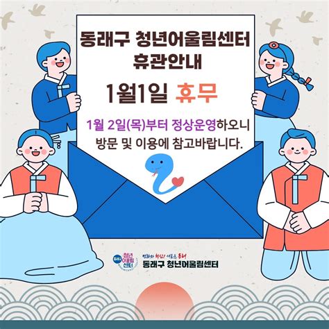 동래구 청년어울림센터 안녕하세요 동래구 청년어울림센터입니다 🥰🥰 나만의 강점을 어떻게 표현해야 할까” 회사가 원하는 인재상에 맞춰 어떻게 글을 써야 할까” 입사
