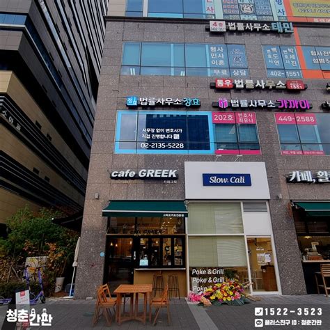 문정동간판 Led채널간판 켈그레이 실사간판 설치했어요 법률사무소정효 네이버 블로그