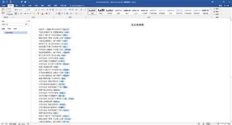 java提取嵌套夹带文件之apache tika illegal ioexception from org apache tika