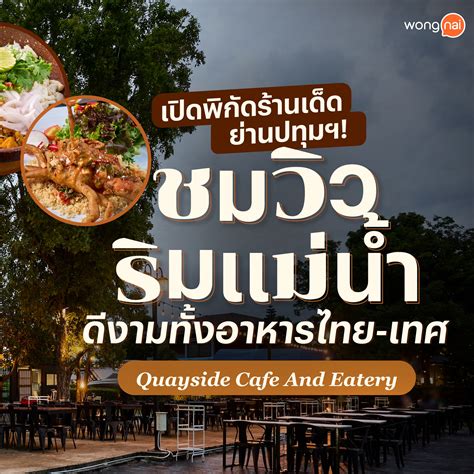 Wongnai Wongnai Added A New Photo