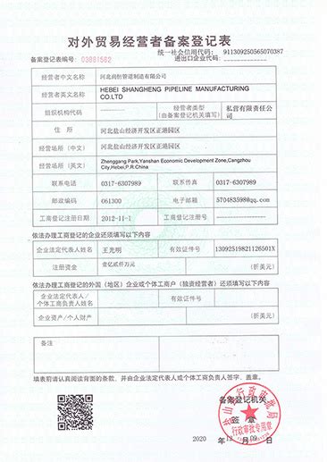 Pipe Fittingflangehebei Shangheng Pipeline Manufacturing Co Ltd