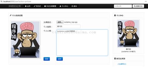 Jspservlet开发java Web个人日记本系统 代码 最代码