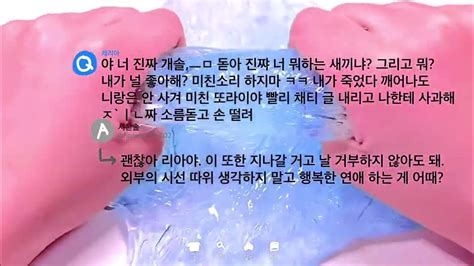 같은반 존예녀와 자기가 사귀는 망상채티 쓰다가 걸린 찐따의 에스크 ‼️공사장‼️ 에스크시리즈 령에스크 찐따 망상 흑역사썰 09