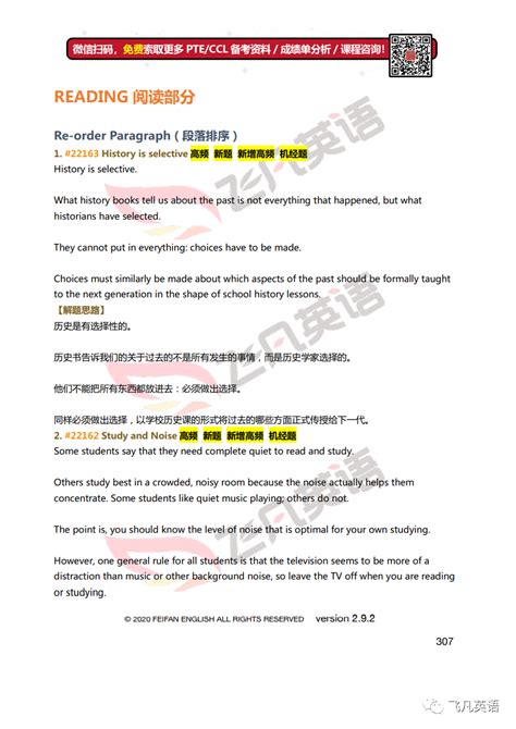飞凡英语 澳洲PTE CCL第一培训品牌 月中PTE高频预测 月 日 月 日最新 题库稳定期回来了