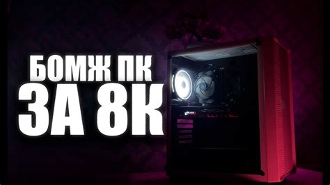 БОМЖ ПЕРЕХОД НА АМ4 ЗА 80$ 8000Р - YouTube