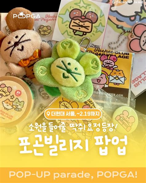 팝가 팝업스토어가자 팝업스토어 팝업 전시 데이트 핫플 광고 💧제주삼다수 Wave 팝업스토어💧 청정 제주를 서울에서 만날 특별한 기회🍃 제주삼다수 Wave팝업