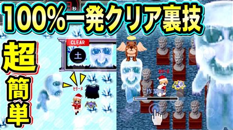 【青鬼オンライン】100一発クリア！超簡単ルートはコレ！青の塔13階はこれで間違いなし！ Youtube