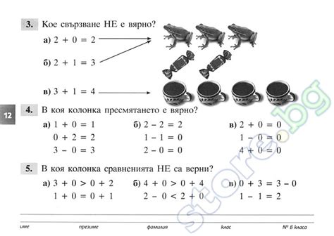Store Bg Тестови задачи по математика за 1 клас Катя Никова Николина Димитрова помагало