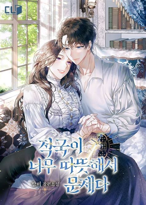 에아트리스 On Twitter 로맨틱 만화 코믹 아트 아니메 커플