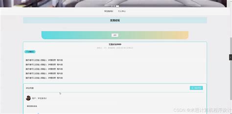 Python毕设基于java的大学生电子产品维修系统的设计与实现u17h8yg2程序论文 Csdn博客