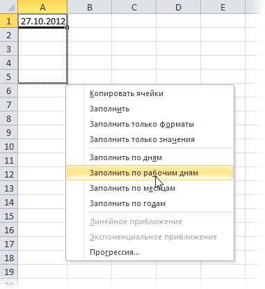 Формат даты в Excel календарь в Excel Отображение в EXCEL формата ДАТЫ в ТЕКСТовой строке