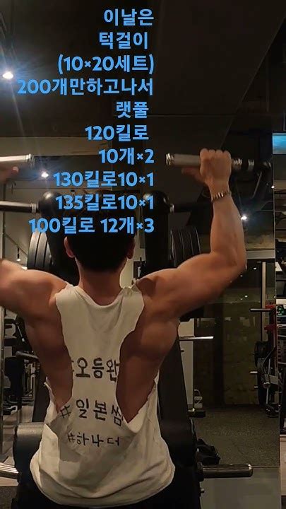 남자는 등으로 말한다 턱걸이 맨몸운동 운동헬스 일본쌈자 Youtube