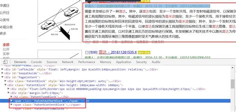 Python爬虫 专利爬虫 Soopat 灰信网（软件开发博客聚合）