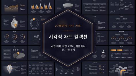 다가오는 프레젠테이션을 위한 무료 ppt 차트 디자인 ppt 템플릿 pngtree