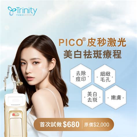 Pico® Laser Treatment Professional Medical Aesthetic Centre Trinity Medical Aesthetic