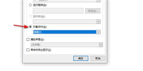 如何在ppt中插入文件并能在播放时打开360新知 如何在ppt中插入文件并能在播放时打开360新知
