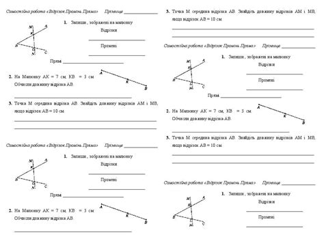 Самостійна робота 5 клас Відрізок Промінь Пряма Інші методичні матеріали Математика