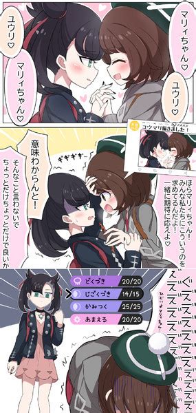 ユウマリイチャラブ百合漫画 宇宙でろでろ さんのイラスト ニコニコ静画 イラスト