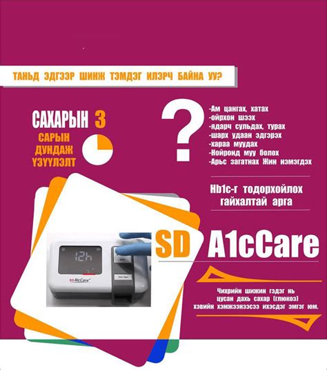 Цусан дахь сахарын хэмжээ ихэссэн байж болзошгүй шинж тэмдгүүд