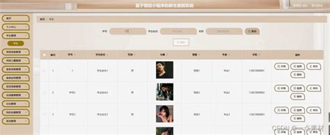 基于微信小程序的新生自助报到系统小程序基于微信小程序的新生报到系统 Csdn博客